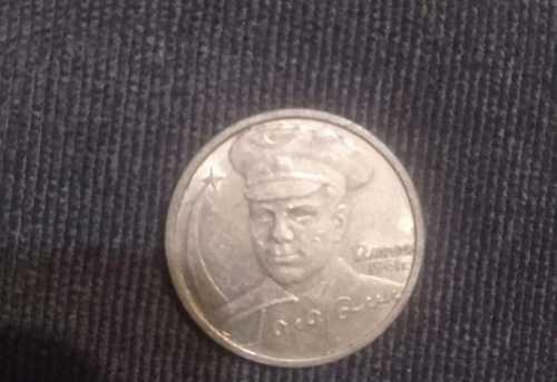 2 рубля Гагарин 2001 спмд