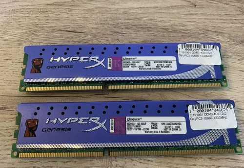 Kingston HyperX DDR3 4GB KHX1333C7D3K2/4G KiT OF 2