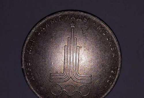 Монета 1 рубль, СССР, Олимпиада Москва 1980г