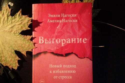 Эмили нагоски как хочет женщина скачать на айфон