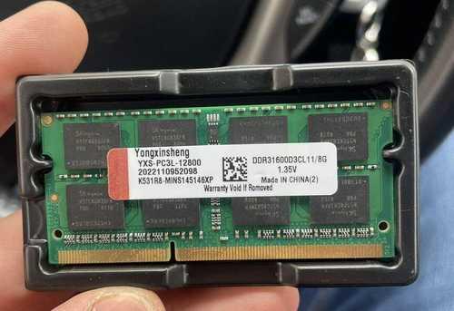 Оперативная память ddr3 8 gb 1600 Yongxinsheng