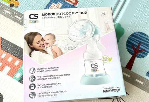 Молокоотсос ручной CS Medica CS-41 Kids