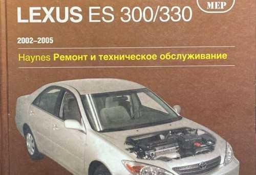 Книга по ремонту Toyota Camry 30