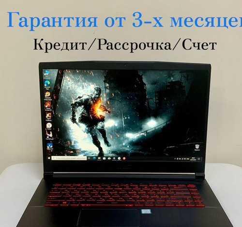 Игровой ноутбук MSI I5-8300H/GTX1050M/DDR4 8GB/SSD