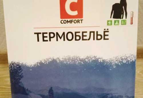 Термобелье мужское comfort