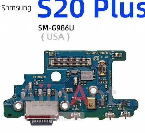 Samsung s20 plus G986 плата на системный разьем