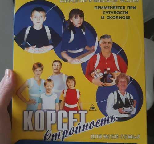 Корсет для осанки