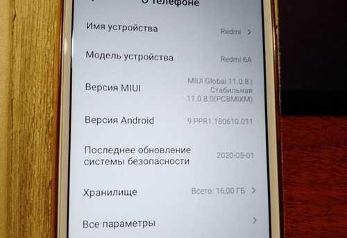 Xiaomi Redmi 6A, 2/16 ГБ