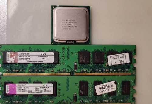 Процессор 775 Q8200 + DDR2