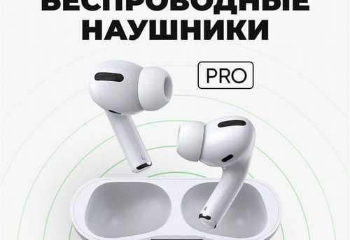 Беспроводные наушники airpods