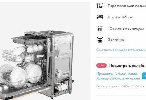 Посудомоечная машина Haier DW10-198BT2RU Новая