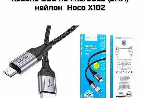 Кабель USB на MicroUsb (2.4A) нейлон Hoco X102