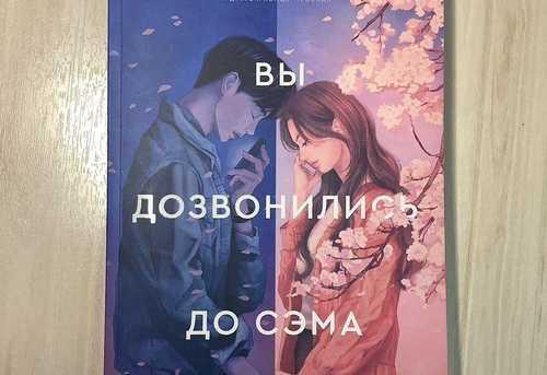 Мистический роман книги