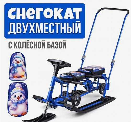 Снегокат Барс 507 Twins Baby Wheel Пингвинчики