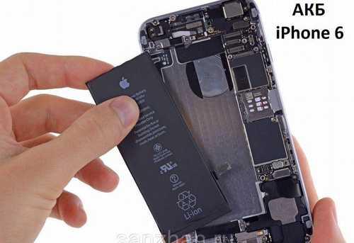 Аккумулятор iPhone 6, 6S, 6Plus,6S Plus