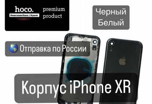Корпус iPhone XR (черный, белый)