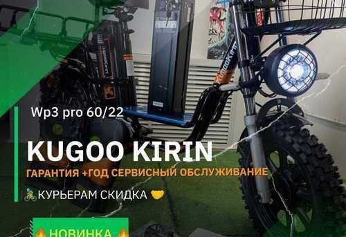 Электровелосипед kugoo kirin v3 pro monster