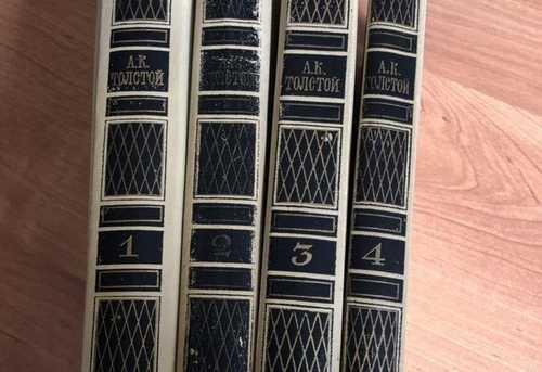 Собрание сочинений А.К.Толстого в 4 томах