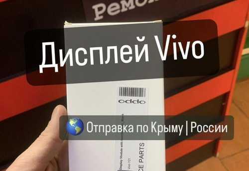 Дисплей / экран Vivo V17 Neo (1907)