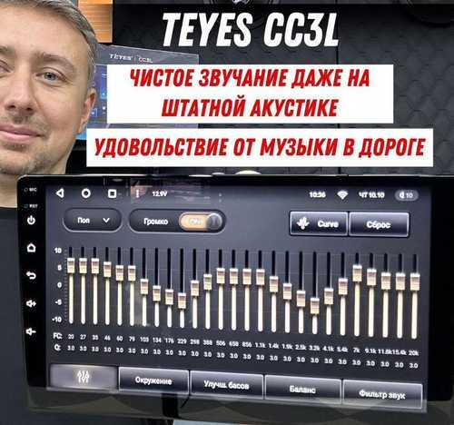 Магнитола Teyes CC3 4 32/64 автомагнитола android