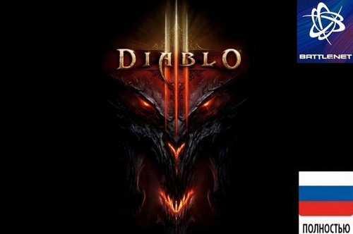 Diablo 3/Battle Chest/Eternal Collection Battlenet