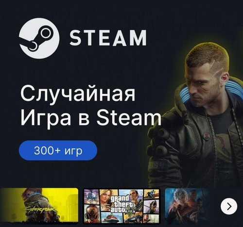 Электронный цифровой ключ steam игры