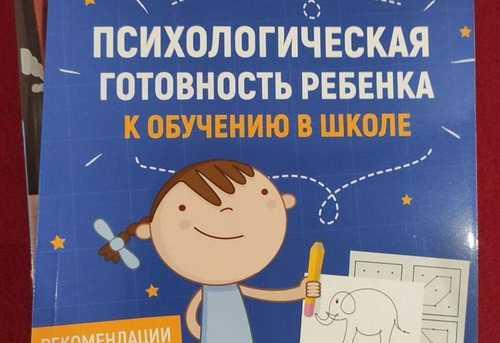 Детские обучающие книги в отличном состоянии