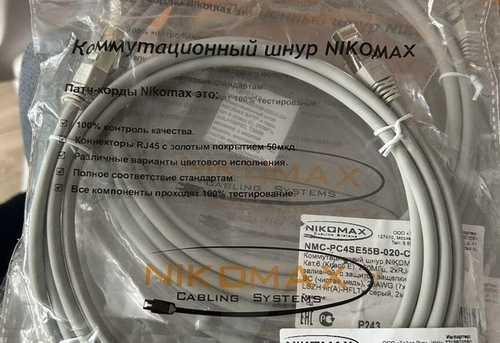 Nikomax коммутационный шнур патч-корд 2 метра