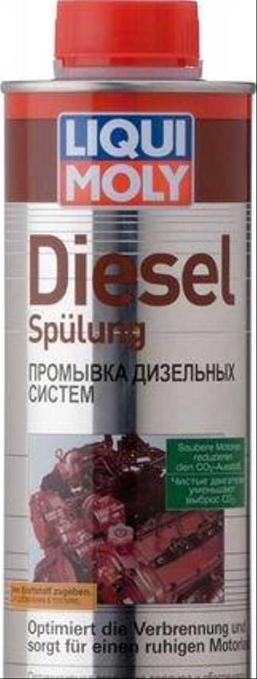 Промывка дизельных систем Liqui Moly Diesel Spulun