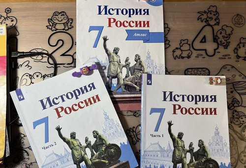 Учебники по истории России 7 класс и атлас