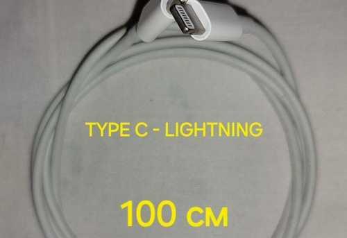 Кабели lightning, type C, micro USB