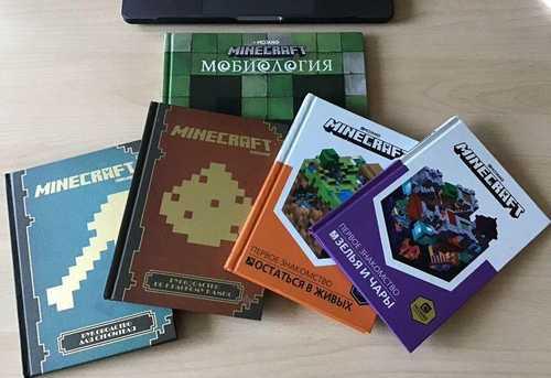 Minecraft Комплект книг (Мобиология и другие)