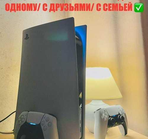 Sony playstation 5 аренда