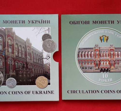 Набор обиходных монет 2001 г. украина. тираж 5000