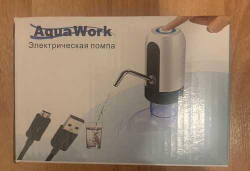Электрическая помпа для воды Aqua Work