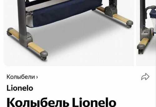 Колыбель-приставная кроватка Lionelo Timon