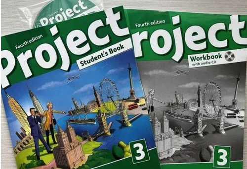 Project 3 (fourth edition) новые комплекты