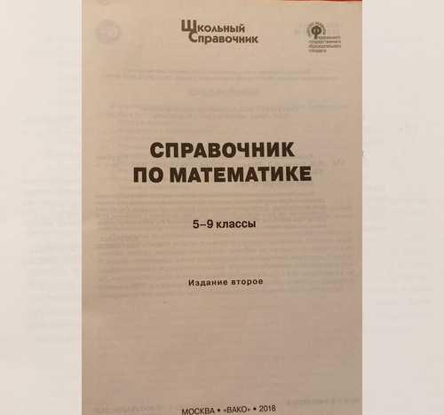 Учебники физики 7,8,9 кл Перышкин, география 7 кл