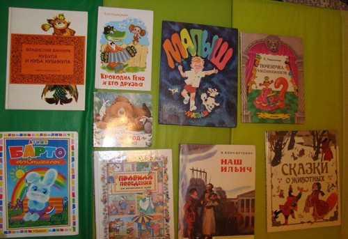 Книги интересные детские, советские и современные