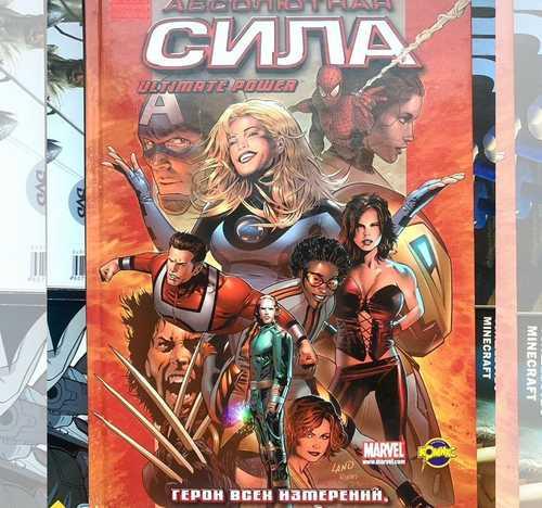 Комикс Абсолютная сила (Marvel, идк)