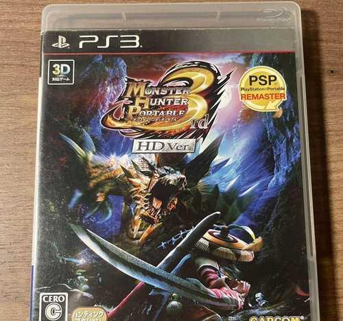 Monster Hunter Portable 3rd HD PS3 Японский