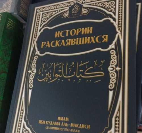 Истории раскаявшихся. 5 шт