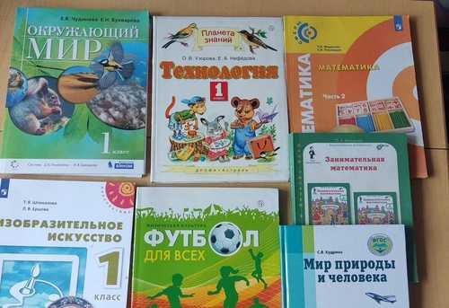 Учебники новые 1-6 класс