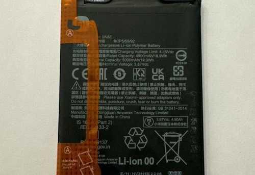 Аккумулятор Xiaomi Redmi Note 11 Pro 5G BN5E ориг