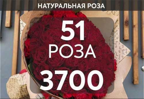Букет Натуральные Цветы 51 Роза Самара