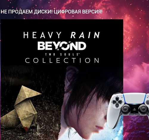 Heavy Rain and beyond: Two Souls Koleksi ps4 и ps5