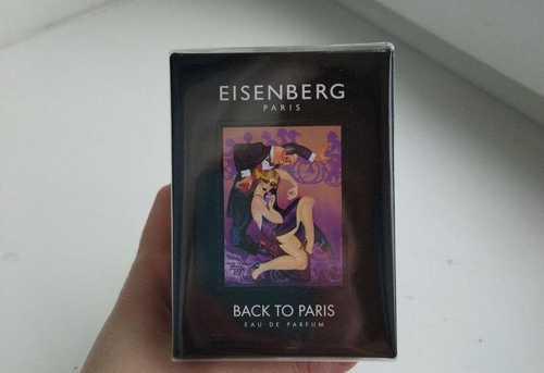Духи жен Eisenberg Back to Paris 30 ml новые
