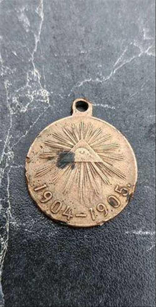 Медаль "В память русско-японской войны 1904-05 г."