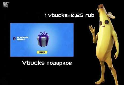 Fortnite вбаксы подарком/vbucks gift/item shop