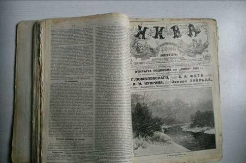 Журнал нива, подшивка за 1912 г
